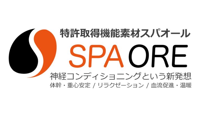 スパオール[SPAORE] 公式サイト | 法人向け