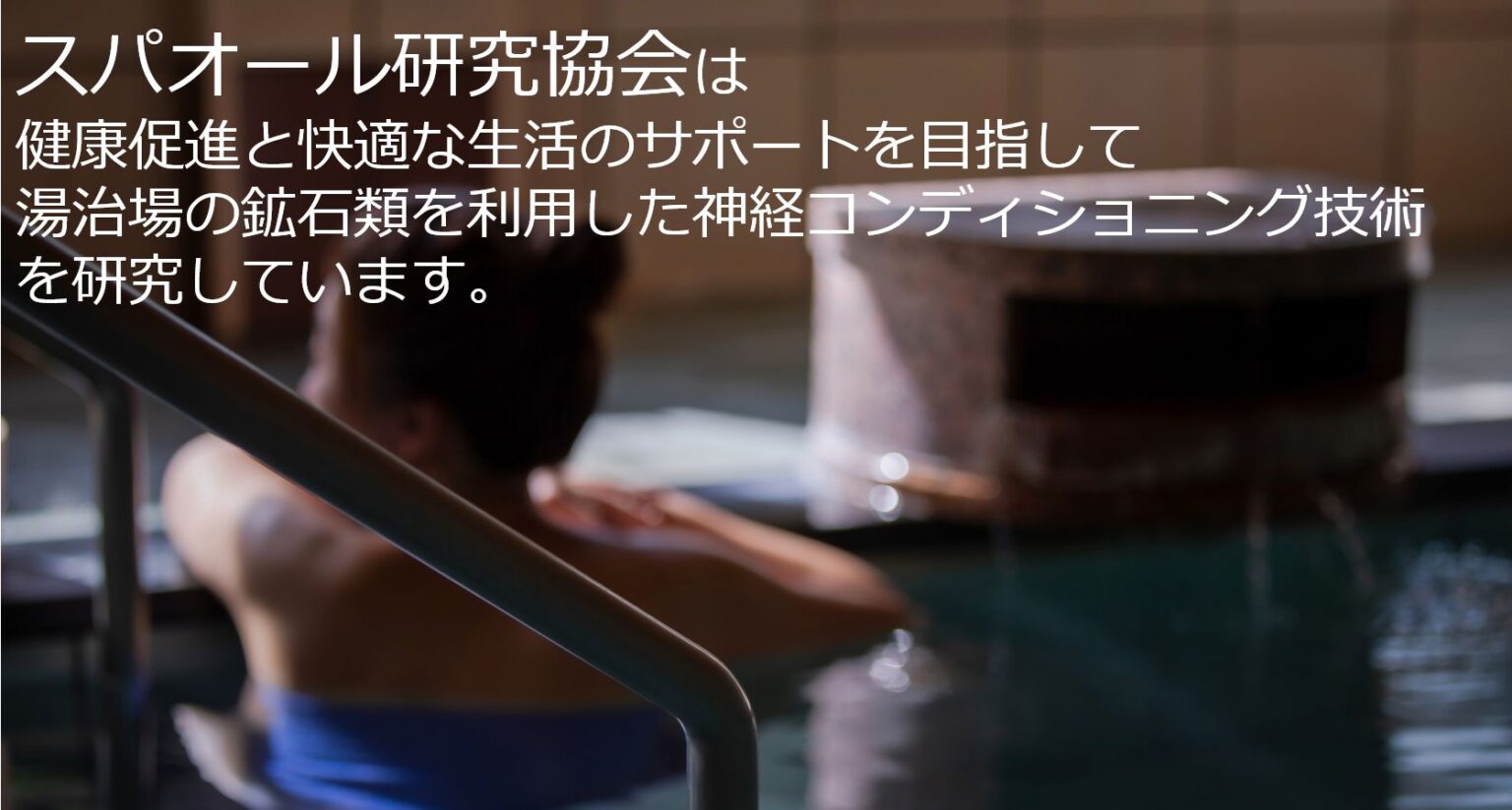 スパオール[SPAORE] 公式サイト | 法人向け